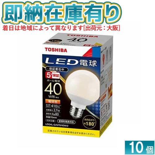 TOSHIBA [法人限定] 東芝 (10個セット) LDG4L-G/G70/40W/2 [ LDG4LGG7040W2 ] ボール形タイプ E26 調光不可 ボール電球40W形相当 電球色 ...