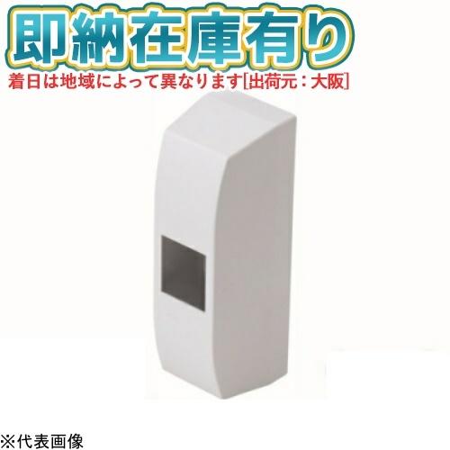 [法人限定][即納在庫有り] MP-SM1 未来工業 ミライ サイドボックスミニ 1回路用 [ MPSM1 ] : 201k00512 : 照明専門店ライトエキスパート - 通販 ...