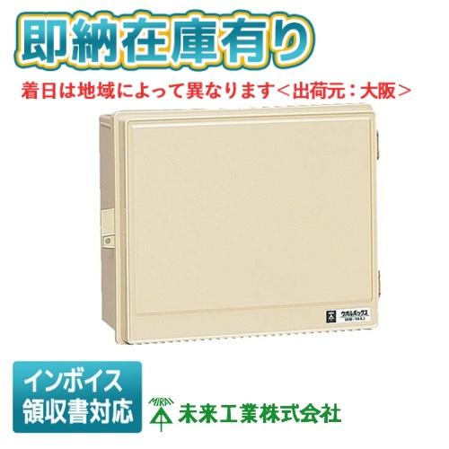 未来工業 [法人限定][即納在庫有り] WB-14AOJ ミライ ウオルボックス [ WB14AOJ ] : 照明専門店ライトエキスパート - 通販 - Yahoo!ショッピング