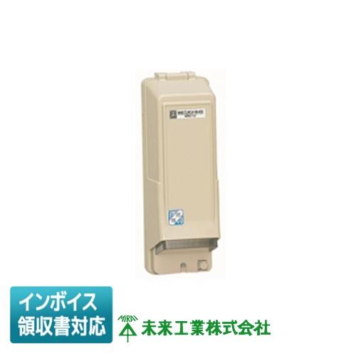 未来工業 [法人限定] WBC-1NJ ミライ 防水コンセントボックス [ WBC1NJ ] : 照明専門店ライトエキスパート - 通販 ...