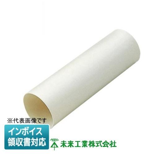 [法人限定] GKWP-67-1 未来工業 ミライ パイプスリーブ 1m ミルキーホワイト [ GKWP671 ] : 201k11425 ...