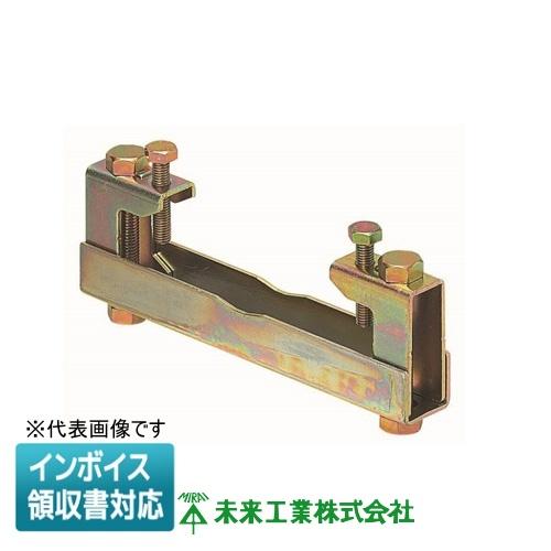 未来工業 [法人限定] SGB-15 ミライ ビームラックル H形鋼 C形鋼組み合わせ用 [ SGB15 ] : 照明専門店ライトエキスパート - 通販 - Yahoo!ショッピング