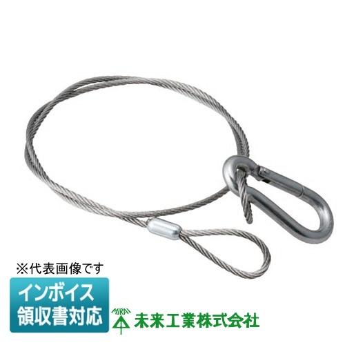 未来工業 [法人限定] TY2-05F ミライ 玉掛けワイヤー フック付 [ TY205F ] : 照明専門店ライトエキスパート - 通販 - Yahoo!ショッピング