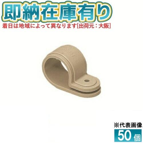 未来工業 [法人限定][即納在庫有り] KTF-16J (50個入) ミライ PF管片サドル【ベージュ】[ KTF16J ] : 照明専門店ライトエキスパート - 通販 - Yahoo!ショッピング