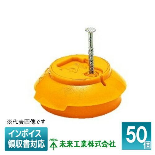 未来工業 [法人限定] MSU-2YN (50個入) 【黄】 ミライ うずまきコブラ2 バインド線無 [ MSU2YN ] : 照明専門店 ...