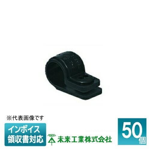 未来工業 [法人限定] KT-3 (50個入) 黒 ミライ SV片サドル [ KT3 ] : 照明専門店ライトエキスパート - 通販 - Yahoo!ショッピング