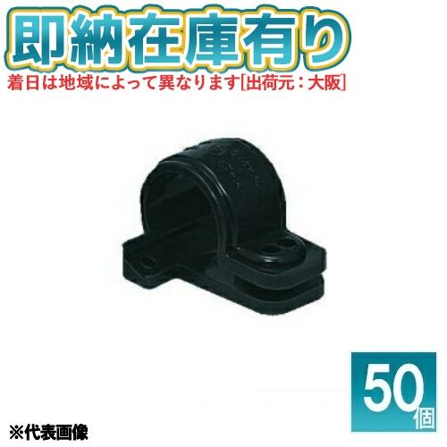 未来工業 [法人限定][即納在庫有り] KT-8 (50個入)【黒】未来工業 ミライ SV片サドル [ KT8 ] : 照明専門店ライト ...