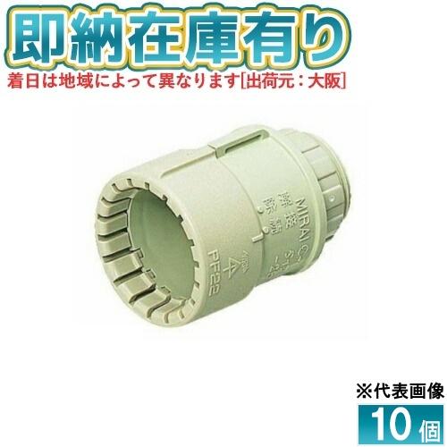 未来工業 [法人限定][即納在庫有り] MFSK-22G (10個入) ベージュ ミライ PF管コネクタ Gタイプ [ MFSK22G ] : 照明専門店ライトエキスパート - 通販 ...