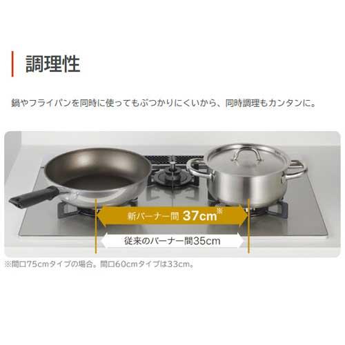 ノーリツ [法人限定][即納在庫有り] N3WU6PWAP2STE 12A13A NORITZ ビルトインコンロ ネスト 75cmタイプ ...