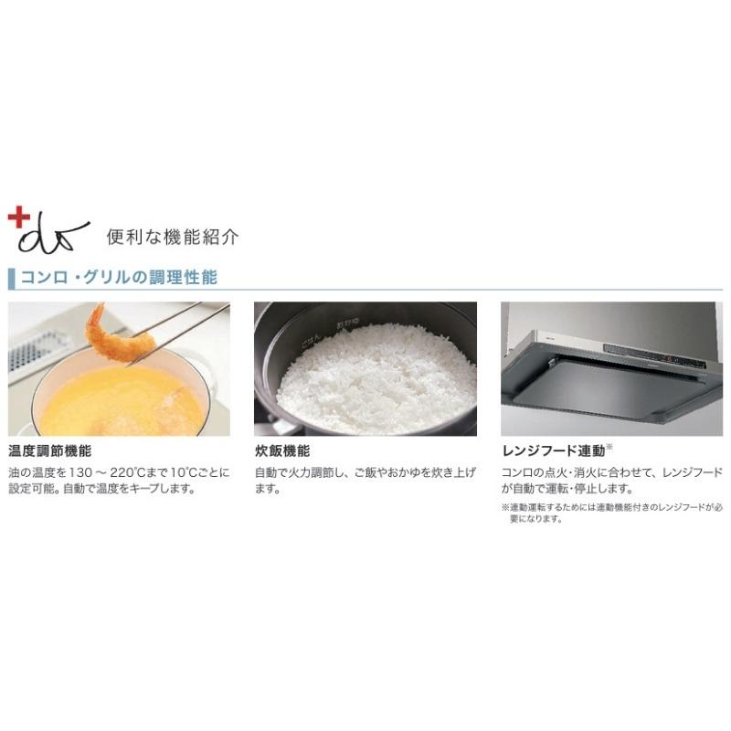 ノーリツ（NORITZ） [即納在庫有り] N3WS9KJTKSTED 13A NORITZ ビルトインコンロ +do 高火力 ダッチオーブン ...