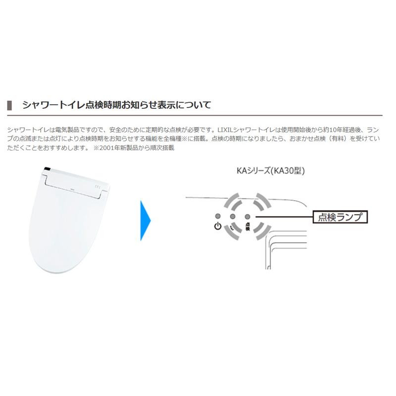 LIXIL [法人限定][即納在庫有り] CW-KA32/BW1 ピュアホワイト シャワートイレ ウォシュレット リモコン付き 便座 KAシリーズ リクシル INAX [ CWKA32BW1 ...