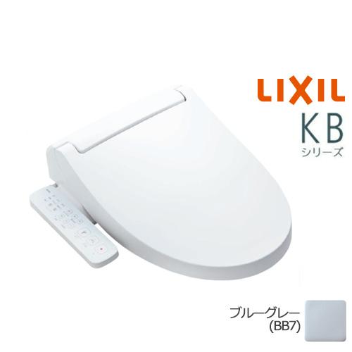 LIXIL [法人限定][即納在庫有り] CW-KB31/BB7 ブルーグレー シャワートイレ ウォシュレット 便座 KBシリーズ リクシル INAX [ CWKB31BB7 ] : 照明専門 ...