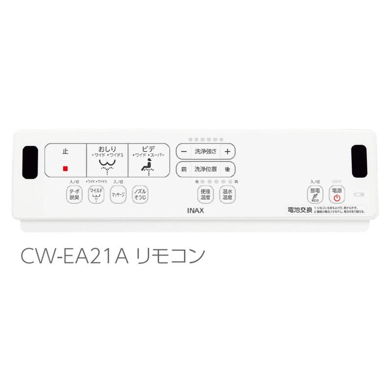 LIXIL [法人限定][即納在庫有り] CW-EA21A/BW1 ピュアホワイト シャワートイレ ウォシュレット リモコン付き 便座 New PASSO リクシル INAX ...
