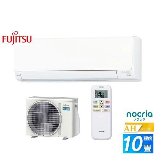 nocria [法人限定][即納在庫有り] AS-AH285S 富士通ゼネラル ルームエアコン 10畳程度 FUJITSU ノクリア 2025年モデル [ ASAH285S ] : 照明専門店 ...