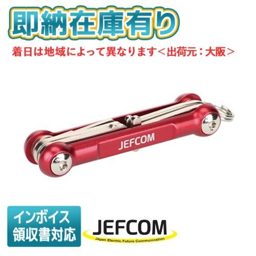 JEFCOM（ジェフコム） [法人限定][即納在庫有り] BMK-5 JEFCOM 盤用マルチキー DENSAN デンサン 赤 レッド[ BMK5 ] : 照明専門店ライトエキスパート ...