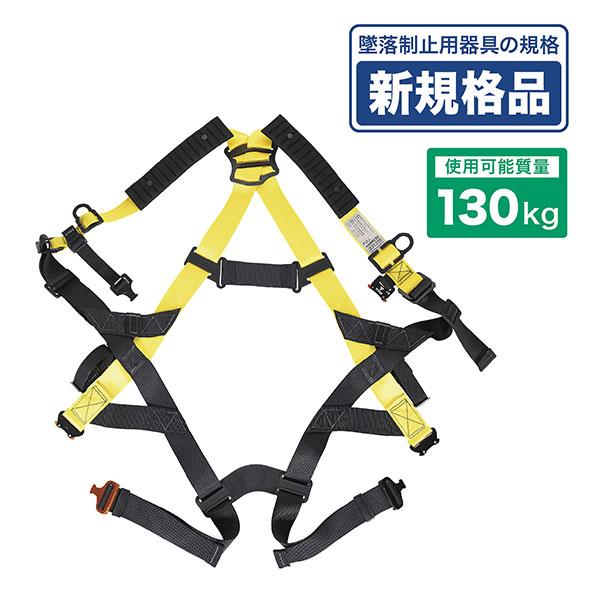 JEFCOM [法人限定][即納在庫有り] DB-HN-20DS-YB ジェフコム フルハーネス DENSAN デンサン [ DBHN20DSYB ] : 照明専門店ライトエキスパート ...