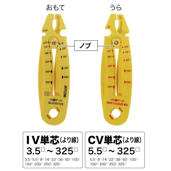 JEFCOM [法人限定] DI-CVIV123 ジェフコム ケーブルゲージ DENSAN デンサン [ DICVIV123 ] : 照明専門店ライトエキスパート - 通販 - Yahoo ...