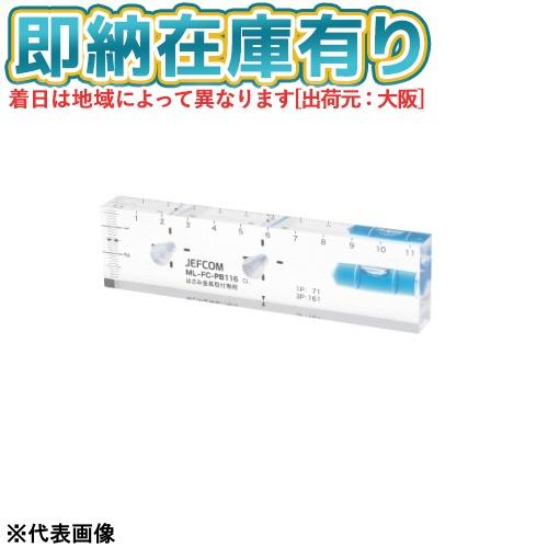 [法人限定][即納在庫有り] ML-FC-PB116 JEFCOM ジェフコム 家具用コンセントケガキレベル DENSAN デンサン [ MLFCPB116 ] : 302k02455 ...