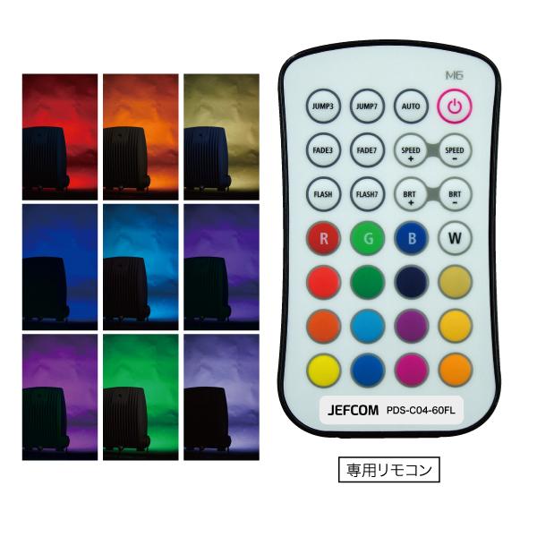 JEFCOM [法人限定] PDS-C04-60FL ジェフコム LEDプロジェクションライト 投照器 DENSAN デンサン [ PDSC0460FL ] : 照明専門店ライトエキスパート ...