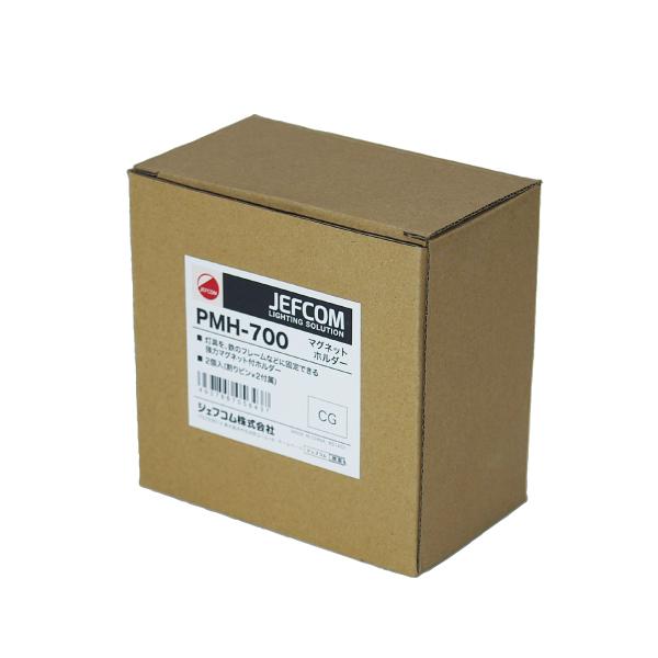 JEFCOM [法人限定] PMH-700 ジェフコム マグネットホルダー DENSAN デンサン [ PMH700 ] : 照明専門店ライトエキスパート - 通販 - Yahoo!ショッピング