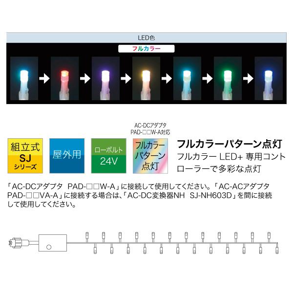 JEFCOM [法人限定] SJ-W05-20MP ジェフコム LEDワイヤーストリング マルチパターンタイプ DENSAN デンサン [ SJW0520MP ] : 照明専門店ライト ...