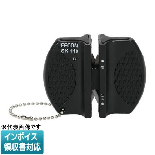 [法人限定] SK-110 JEFCOM ジェフコム オール研ぎ太郎 DENSAN デンサン [ SK110 ] : 302k03557 : 照明専門店ライトエキスパート - 通販 ...