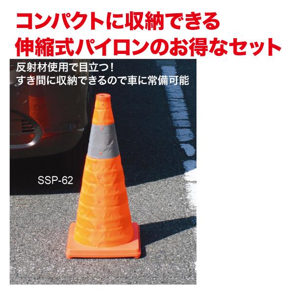 JEFCOM [法人限定] SSP-62-5P ジェフコム 伸縮式パイロン 5個セット DENSAN デンサン [ SSP625P ] : 照明専門店ライトエキスパート - 通販 ...