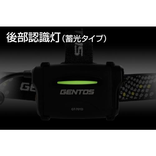 GENTOS [即納在庫有り]GT-701D ジェントス LEDヘッドライト 耐塵・耐水仕様(IP66準拠) 430lm 単3形アルカリ電池3 ...