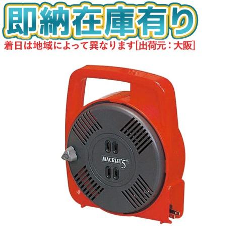 HATAYA [即納在庫有り] MS-5 レッド ハタヤ マックリール 15A×5m [ MS5 ] : 照明専門店ライトエキスパート - 通販 - Yahoo!ショッピング