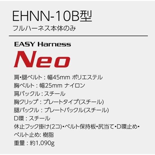 タイタン [即納在庫有り] EHNN-10B-M TITAN サンコー イージーハーネスネオ Mサイズ フルハーネス本体のみ [ EHNN10BM ] : 照明専門店ライトエキスパート ...