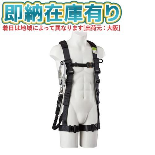 タイタン [即納在庫有り] ETN-10A-D-M TITAN サンコー 江戸鳶＋EXJシングル サイズM [ ETN10ADM ] : 照明専門店ライトエキスパート - 通販 - Yahoo ...