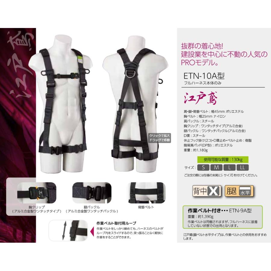 タイタン [即納在庫有り] ETN-10A-M TITAN サンコー 江戸鳶 フルハーネス サイズM フルハーネス本体のみ [ ETN10AM ] : 照明専門店ライトエキスパート - 通販 ...