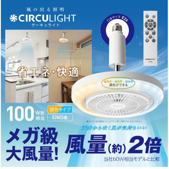 サーキュライト ドウシシャ CIRCULIGHT(サーキュライト) メガシリーズ E26モデル DSLS10MCWH : ライト館 - 通販 - Yahoo!ショッピング