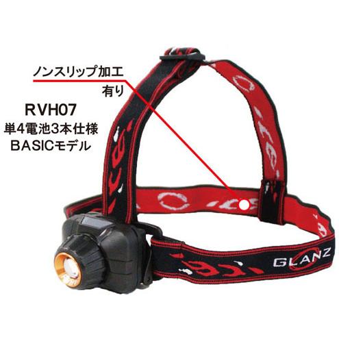 グランツ GLANZ LED ヘッドライト ブラック RVH07 600ルーメン : ライト館 - 通販 - Yahoo!ショッピング