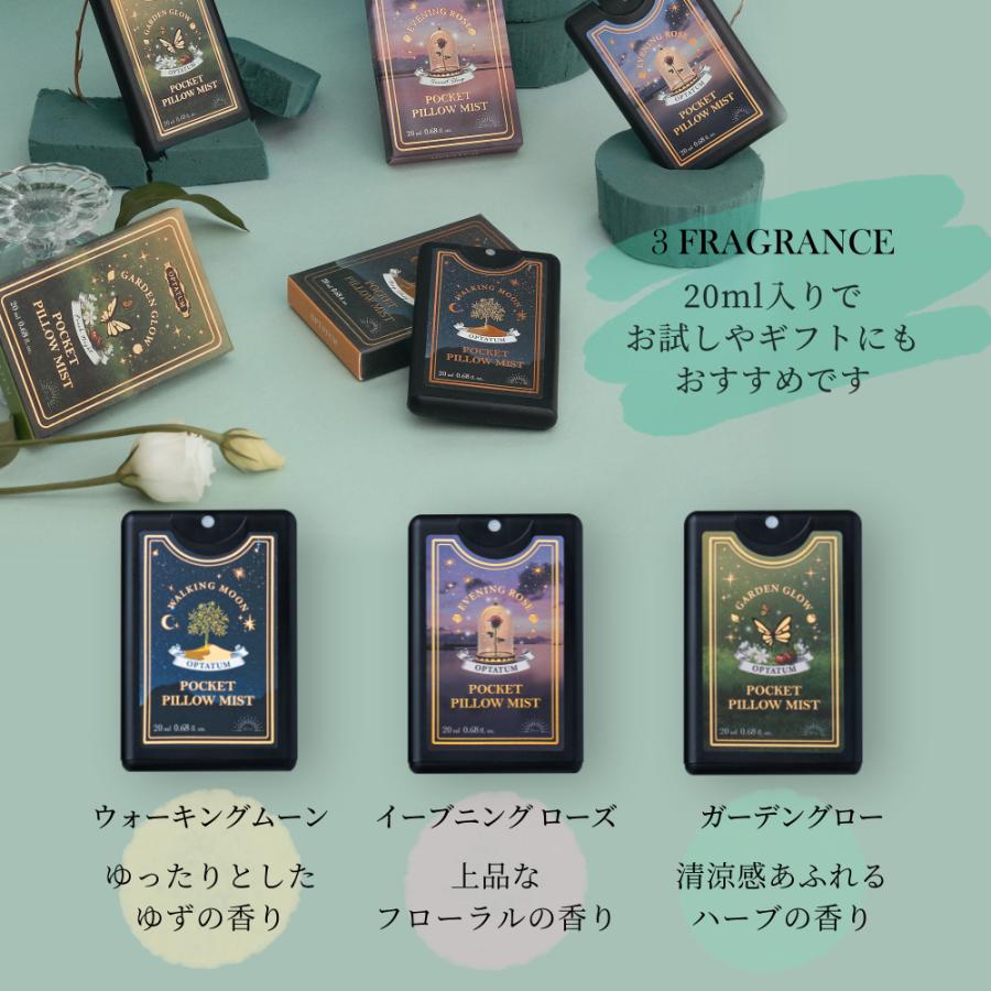 OPTATUM ピローミスト 20ml 3種セット コンパクト ディスカバリーセット ルームミスト アロマ 睡眠 安眠 旅行 枕 消臭 ルームフレグランス クリスマス ギフト : opt ...