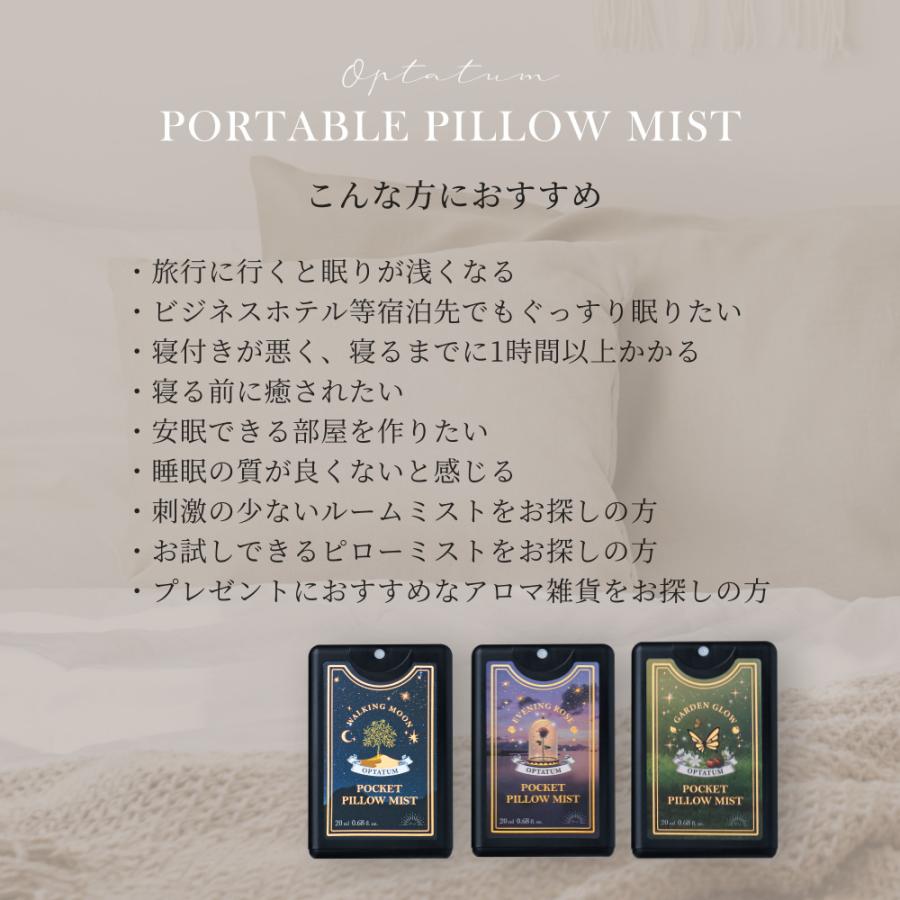 【正規品】OPTATUM ピローミスト 20ml ポータブル 安眠ミスト 旅行 出張 お試し ルームフレグランス ギフト : 自分照らすライフスタイル terraceme - 通販 ...