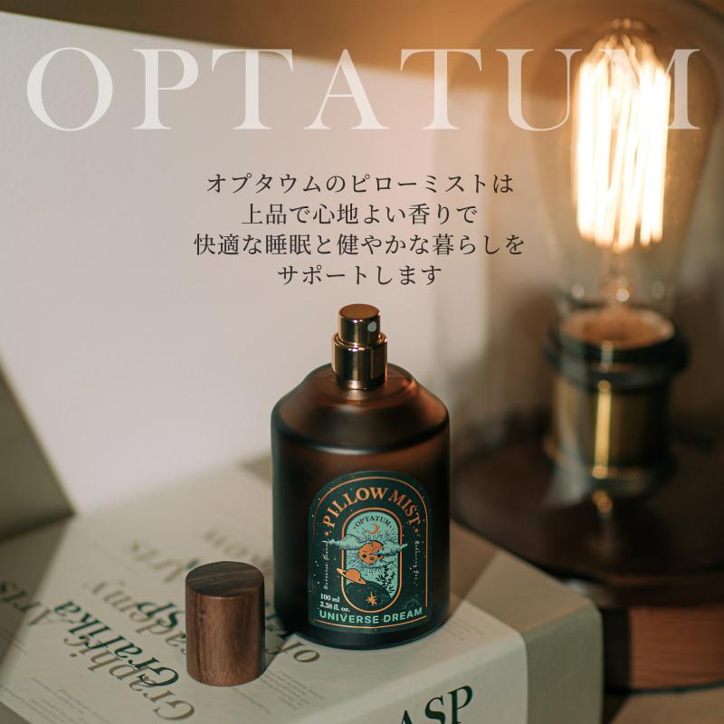OPTATUM ピローミスト 日本限定 ガーデングロー 100ml エッセンシャルオイル ルームミスト ルームスプレー 安眠 男性 女性 ...