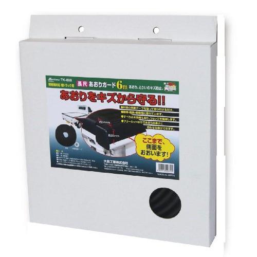 メルテック(meltec) 軽トラック用品 軽トラ職人 長尺あおりガード 6m 両面テープ1個入り Meltec TK-600 : HIKARIショップ - 通販 - Yahoo!ショッピング