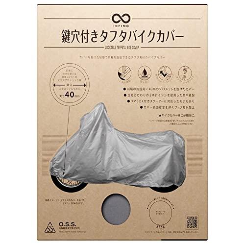 大阪繊維資材(Oss) INFIMO ( 大阪繊維資材 ) バイクカバー BOX付 ビッグスクーター用 II型 : HIKARIショップ - 通販 - Yahoo!ショッピング