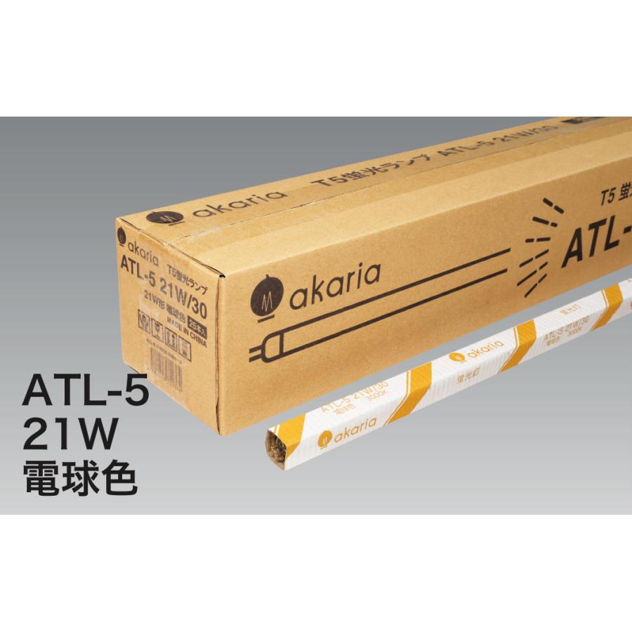 蛍光灯 TL-5 21W/830HE（フィリップス）代替品 管径16mm 管長849mm 3000K 電球色 ATL-5 21W/30 (25 ...