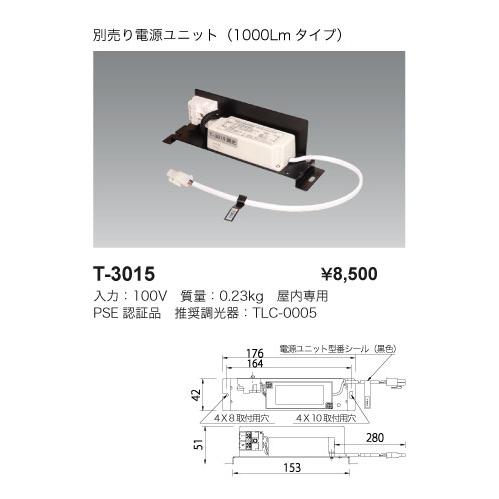 LED照明器具 LEDダウンライト ユニバーサル型 BDL-1111MB-27+T-3015 本体黒 φ100 調光対応 フリッカーレス 1000Lm 2700K 中角 : 照明のユニティ ...