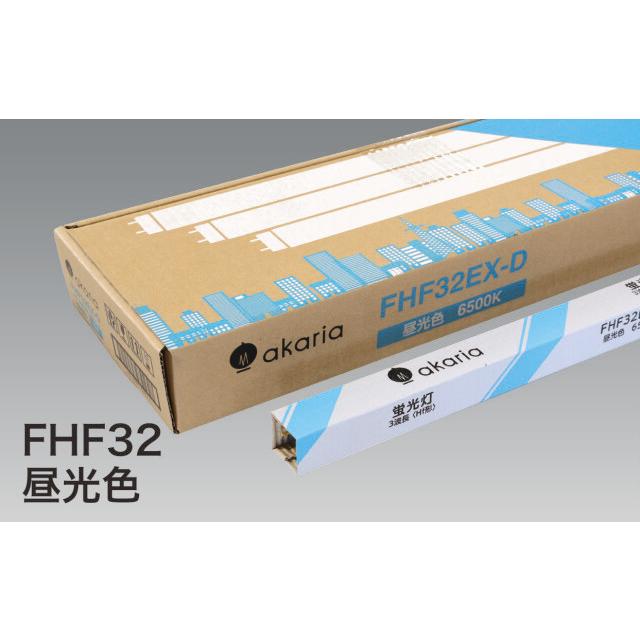 蛍光灯 32W形直管蛍光ランプ Hf形 3波長 6500K 昼光色 FHF32EX-D (10本入り) akaria : 照明のユニティ ネットショップ - 通販 - Yahoo!ショッピング