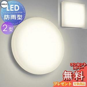 エクステリア 屋外 照明 ライト オーデリックODELIC ポーチライト OG254317R OG254318R OG254307R OG254308R :od12sa-00190:あかり ...