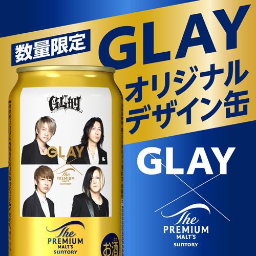 SUNTORY サントリー ザ プレミアムモルツ GLAY 缶 350ml×24本 送料無料 プレモル ビール グレイ 長S : ビアーザワールドYahoo!店 - 通販 - Yahoo!ショッピング