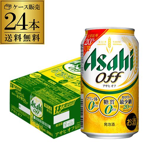アサヒ（asahi） 新 オフ プリン体ゼロ・糖質ゼロ (発泡酒) 350ml缶×24本 送料無料 1ケース 新しいアサヒオフ 国産 AIB ...