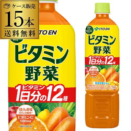 伊藤園 ビタミン野菜 PET 740g×15本 1ケース エコボトル ジュース ドリンク 野菜 栄養 野菜ジュース RSL : ビアーザワールドYahoo!店 - 通販 - Yahoo!ショッピング