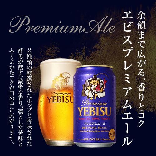 サッポロ 御中元 ビール ギフト YUF3D ヱビス4種の味わいセット 350ml×12本入 ヱビス エビス 酒 2025 お中元 夏贈 : ビアーザワールドYahoo!店 - 通販 ...