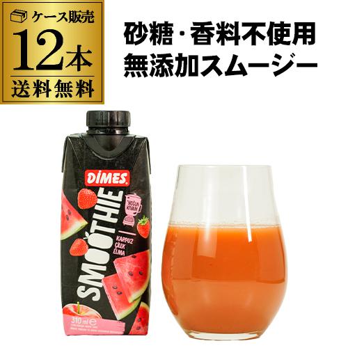 スムージー スイカミックス ディメス 310ml×12本 トルコ 無添加 健康飲料 美容 ダイエット長S : ビアーザワールドYahoo!店 - 通販 - Yahoo!ショッピング
