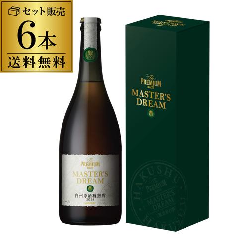 SUNTORY サントリー ザ プレミアム モルツ マスターズドリーム白州原酒樽熟成2024 瓶 715ml×6本 送料無料 木樽熟成シリーズ 長S : リカマンYahoo!店 - 通販 ...