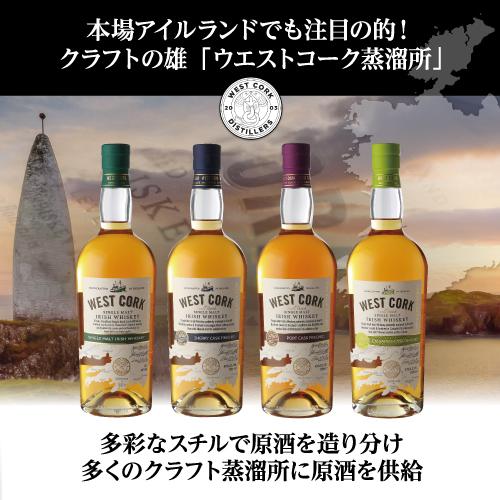 ウエストコーク ポートカスクフィニッシュ 700ml 43度 アイリッシュ ウイスキー シングルモルト 長S : 515188 : リカマン ...